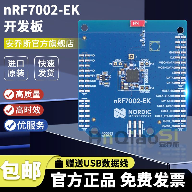 nRF7002-EK Оценочная комиссия nRF7002 WiFi Arduino Щит 2.4/5 ГГц ...