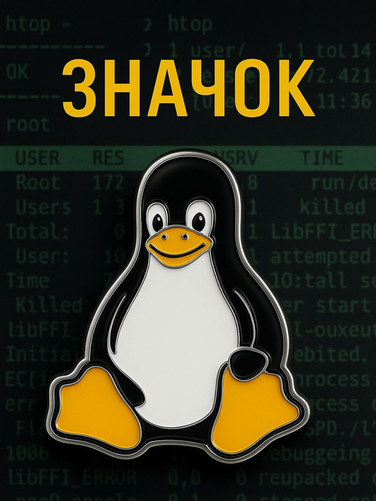 Значок металлический, значки на рюкзак для программиста Tux "Linux" купить на OZON по низкой ...