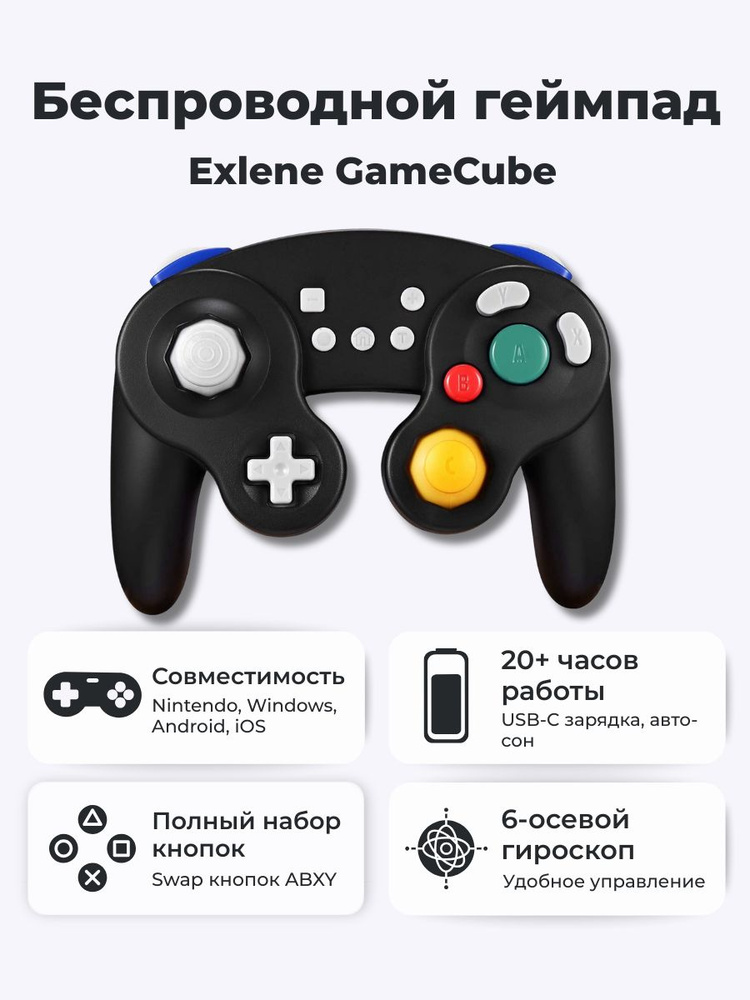EXLENE Геймпад, Bluetooth, черный купить на OZON по низкой цене (2853416367)
