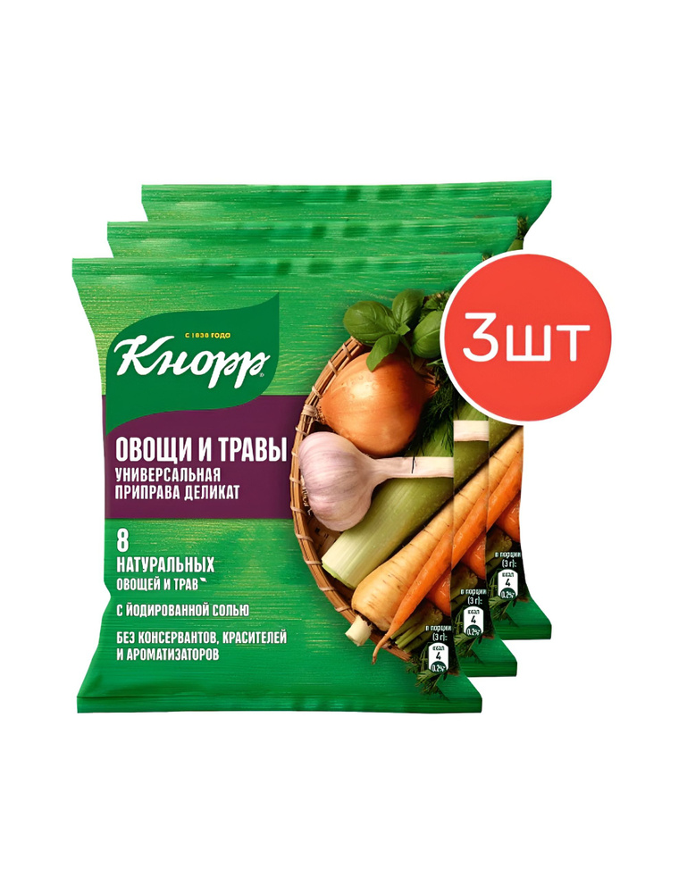Приправа кнорр универсальная купить на OZON по низкой цене