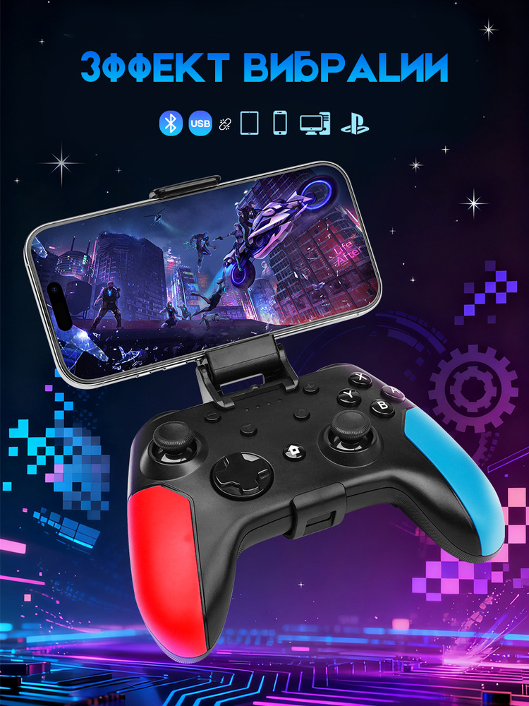 Геймпад для ПК беспроводной для игровой приставки и телефона джойстик ps4 MAGIC GHOST серебро ...