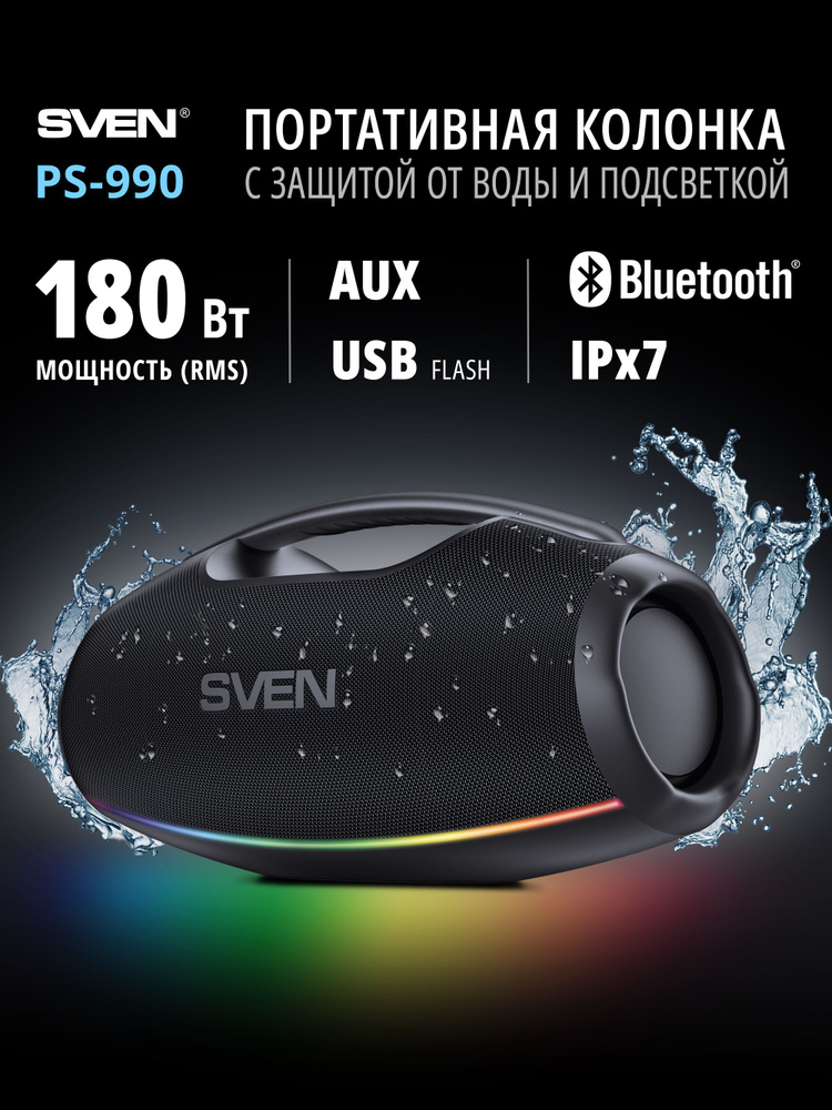 SVEN PS-990 Беспроводная портативная Bluetooth колонка / Музыкальная ...