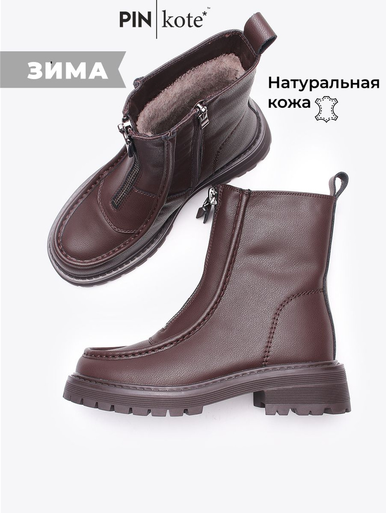 Ботинки Женский PINkote каштановый, размер 38 Зима 7 Молния купить c доставкой на OZON по низкой ...