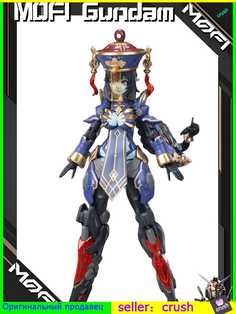 Hemoxian Gundam JIU LIAN 1/12 сборная модель /15 см купить на OZON по ...