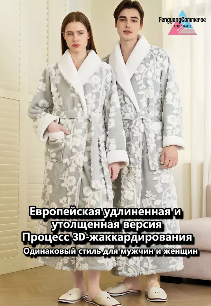 Халат Мужской, Женский FaSoLa Домашний Вышивка натуральный серый Завязки Софт, размер 48, 50 ...