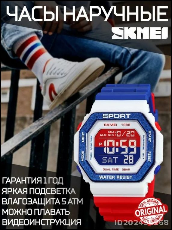 Часы наручные Кварцевые SKMEI Часы наручные Кварцевые 1988 купить на OZON по низкой цене ...