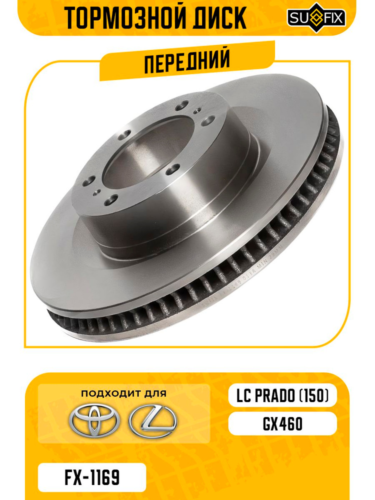Тормозной диск передний Toyota Land Cruiser Prado (J150) / Lexus GX460 ...