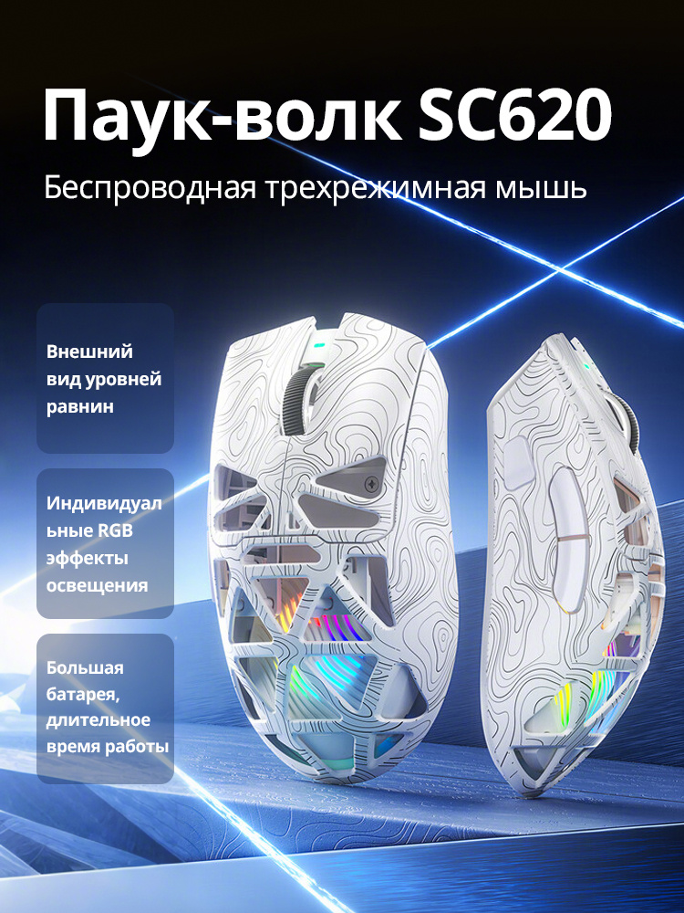 Игровая мышь беспроводная AULA мышь беспроводная AULA-SC620 , белый ...