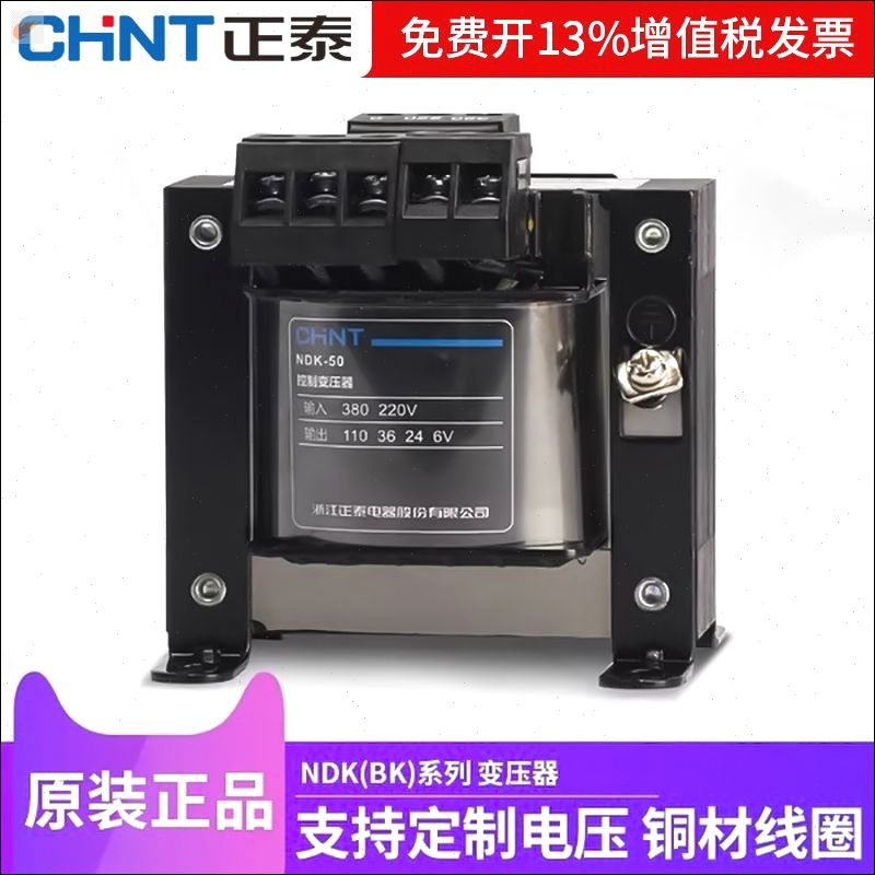 Chint управления трансформатором NDK-25VA&380 220/36 24 12 6 купить на OZON по низкой цене ...