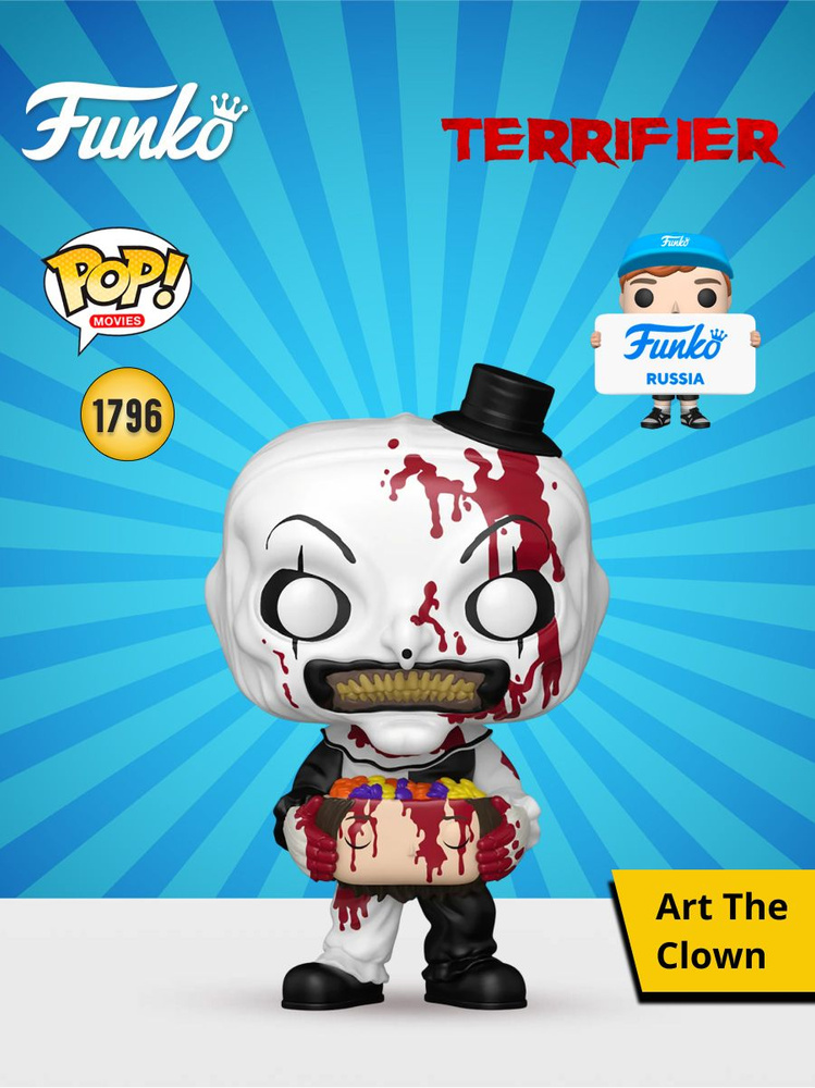 Фигурка Funko POP! Movies Terrifier 2 Art The Clown w/Head (1796) 86537 ...