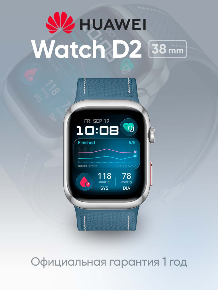 HUAWEI Watch D2 купить на OZON по низкой цене
