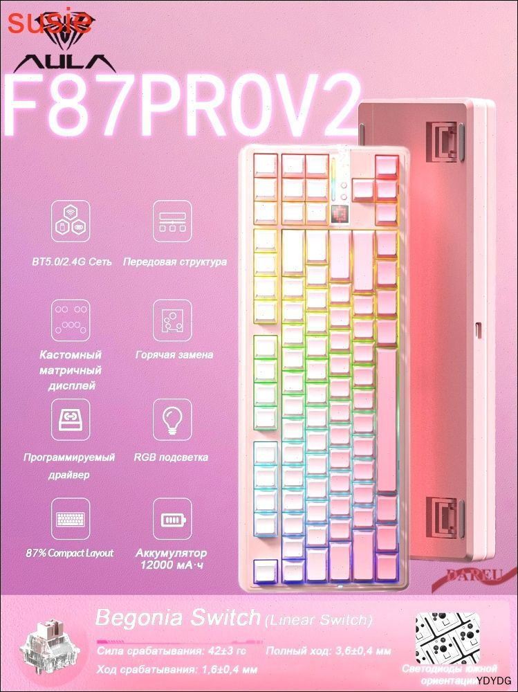 Игровая клавиатура беспроводная AULA F87 PRO V2 механическая клавиатура, 87% беспроводная ...
