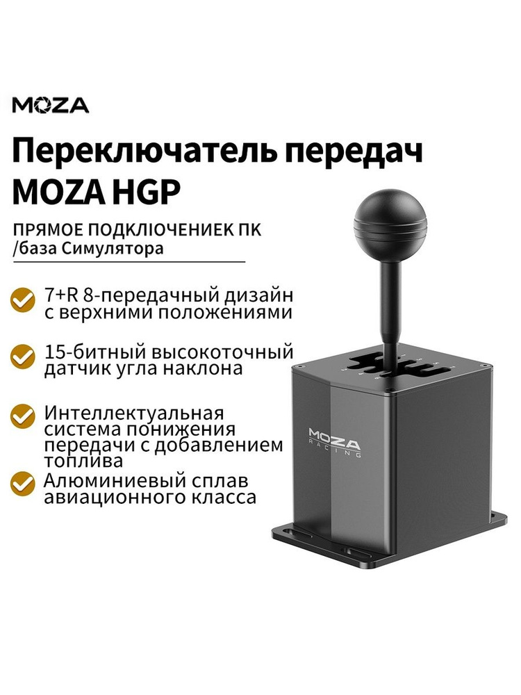 Moza Racing R5 купить на OZON по низкой цене