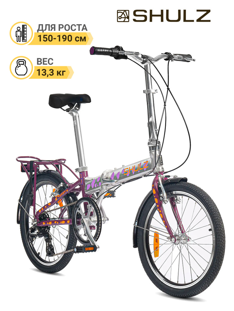 Велосипеды Shulz (Шульц) – купить велосипед на OZON по низкой цене