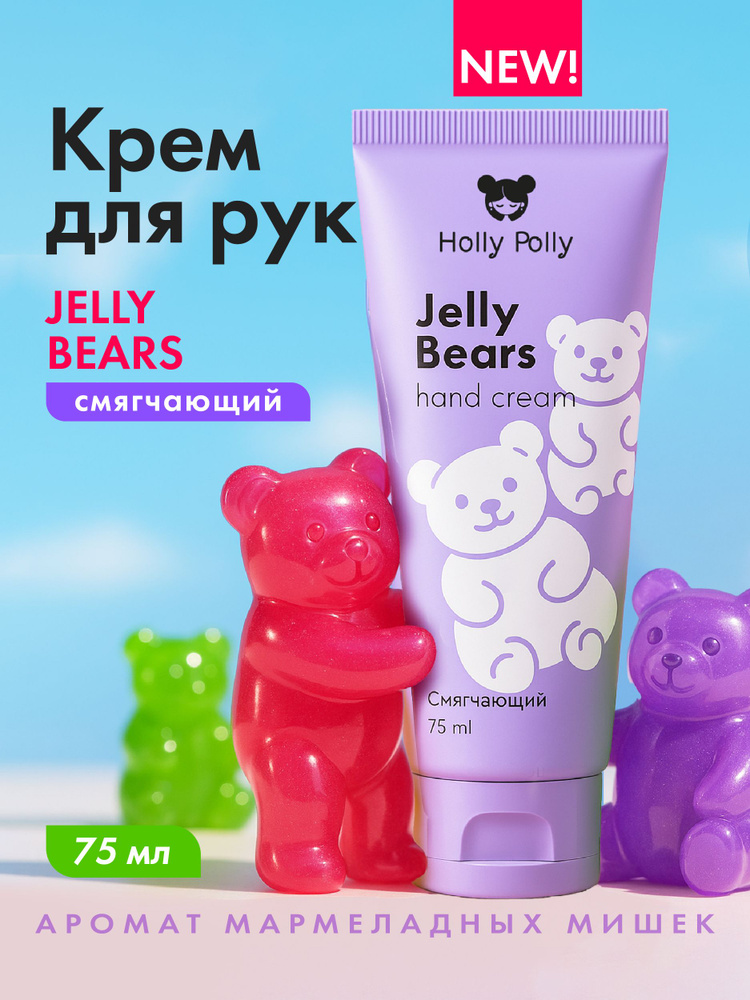 HOLLY POLLY купить товары из официального сайта каталога на OZON ...