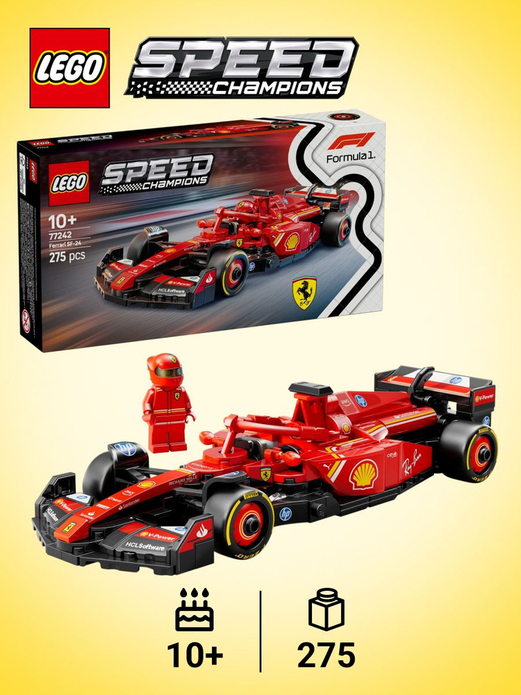 Формула 1 лего купить на OZON по низкой цене