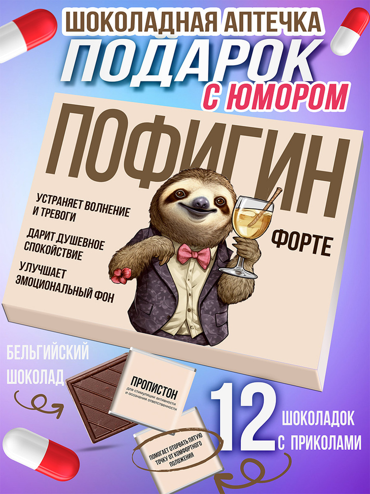 Подарок с приколом подруге, другу купить на OZON по низкой цене ...