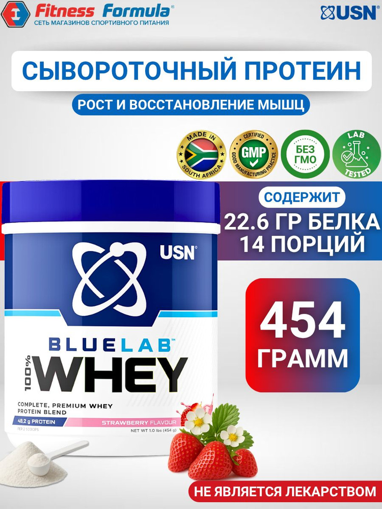 USN Сывороточный протеин, клубника, 454 гр/BlueLab 100% Whey Protein Strawberry купить на OZON ...