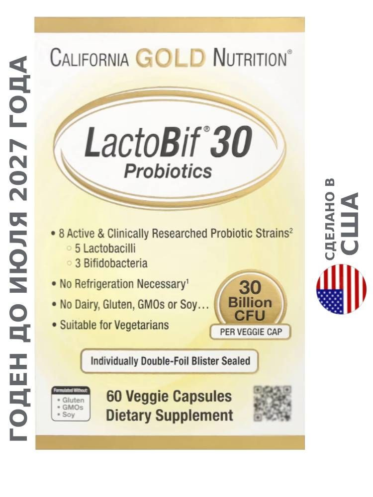 LactoBif Probiotics 30 (Лактобиф пробиотик), 30 млрд КОЕ, 60 ...