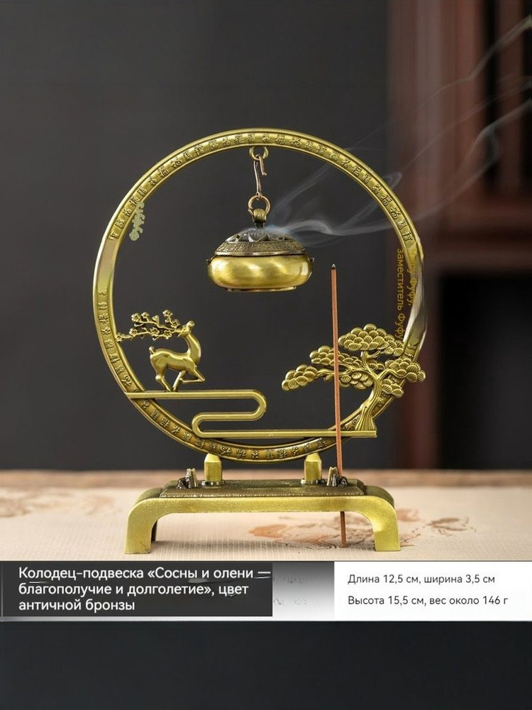 Китайская hanging пепельница Bo Shan для чая, сандала-агара, деcor с ...
