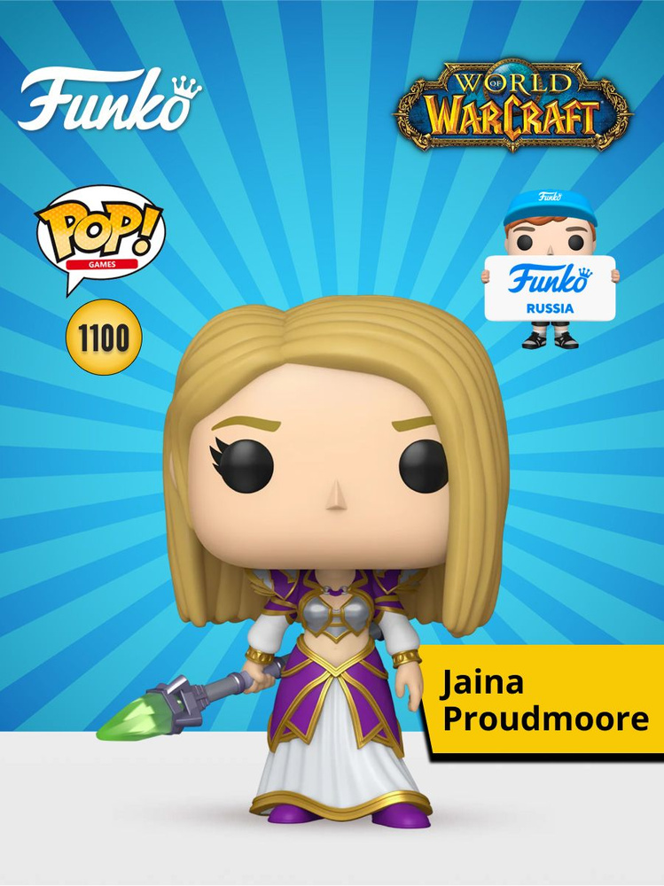 Фигурка Funko POP! Games WOW Jaina Proudmoore (1100) 86109 купить на ...
