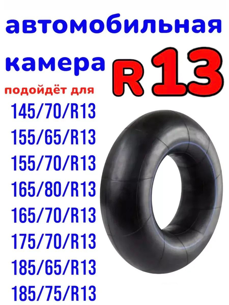 автомобильная камера R13 купить на OZON по низкой цене (2947234300)