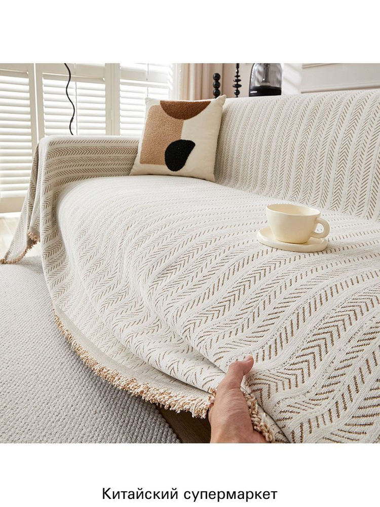 Чехол на мебель, 380х180см купить c доставкой на OZON по низкой цене (2961589583)