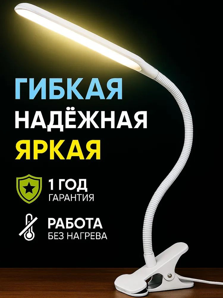 Светильник настольный светодиодный, лампа настольная купить на OZON по ...