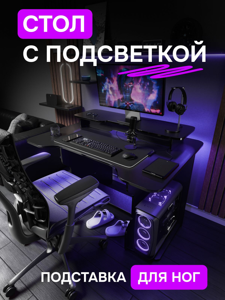 Геймерские столы купить на OZON по низкой цене