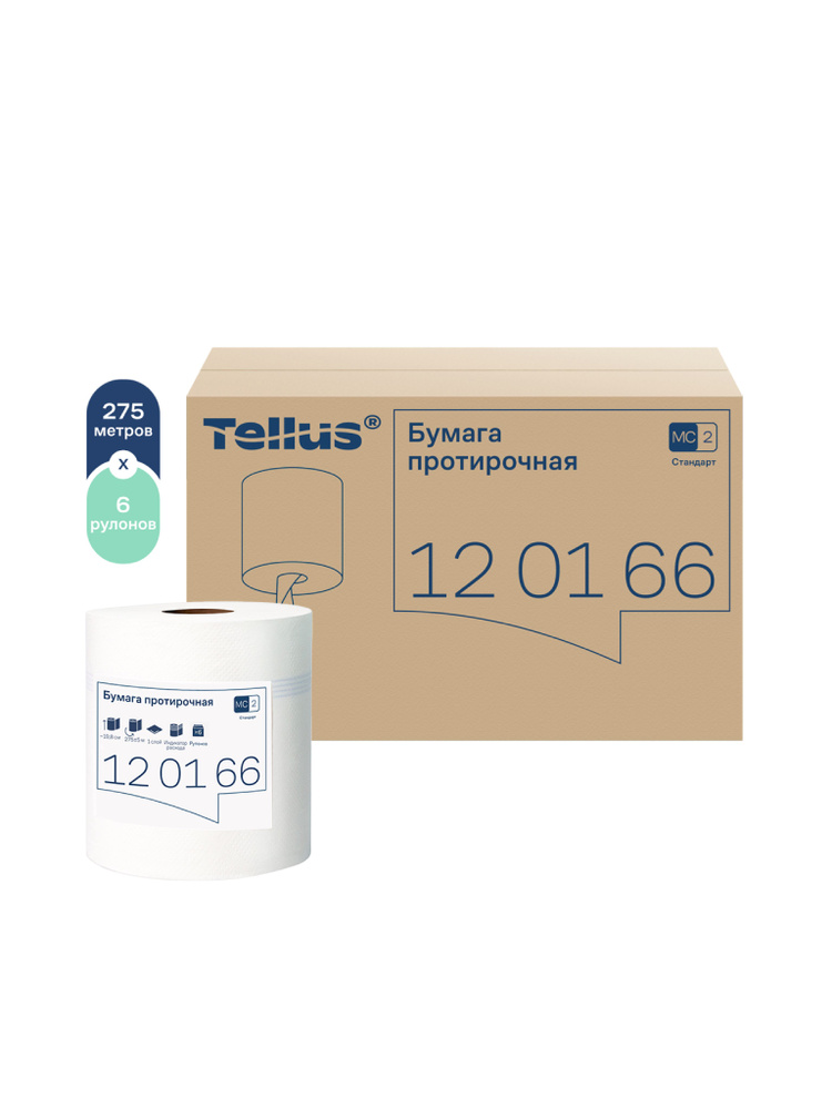 Tellus/Tork Полотенца 120166 с центральной вытяжкой М2 6 рулонов купить ...