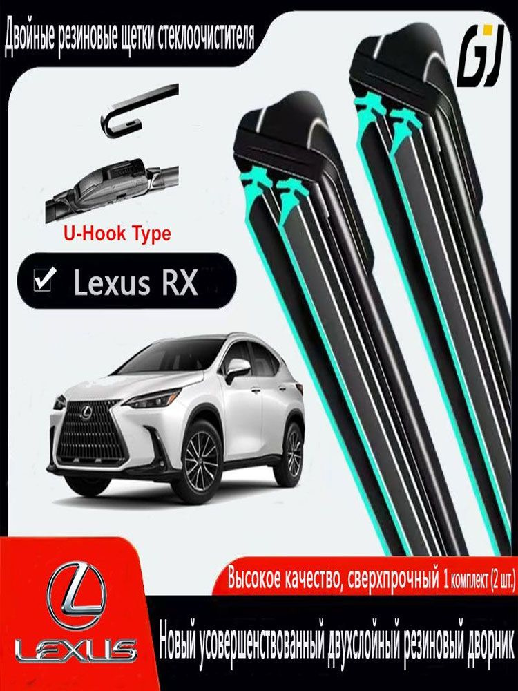 Щетка стеклоочистителя Бескаркасная, арт. Дворники для Lexus RX XU10/RX300 1998-2003 600 525MM ...