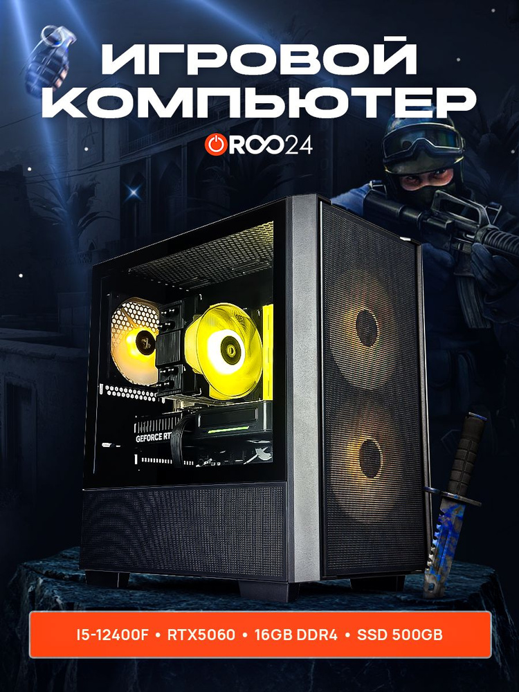 Roo24 Системный блок Игровой компьютер (Intel Core i5-12400F, RAM 16 ГБ ...