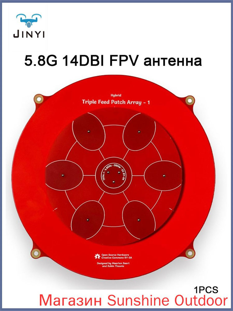 150-миллиметровая антенна Triple Feed Patch 5 8 ГГц 14 дБи FP-V-антенна ...