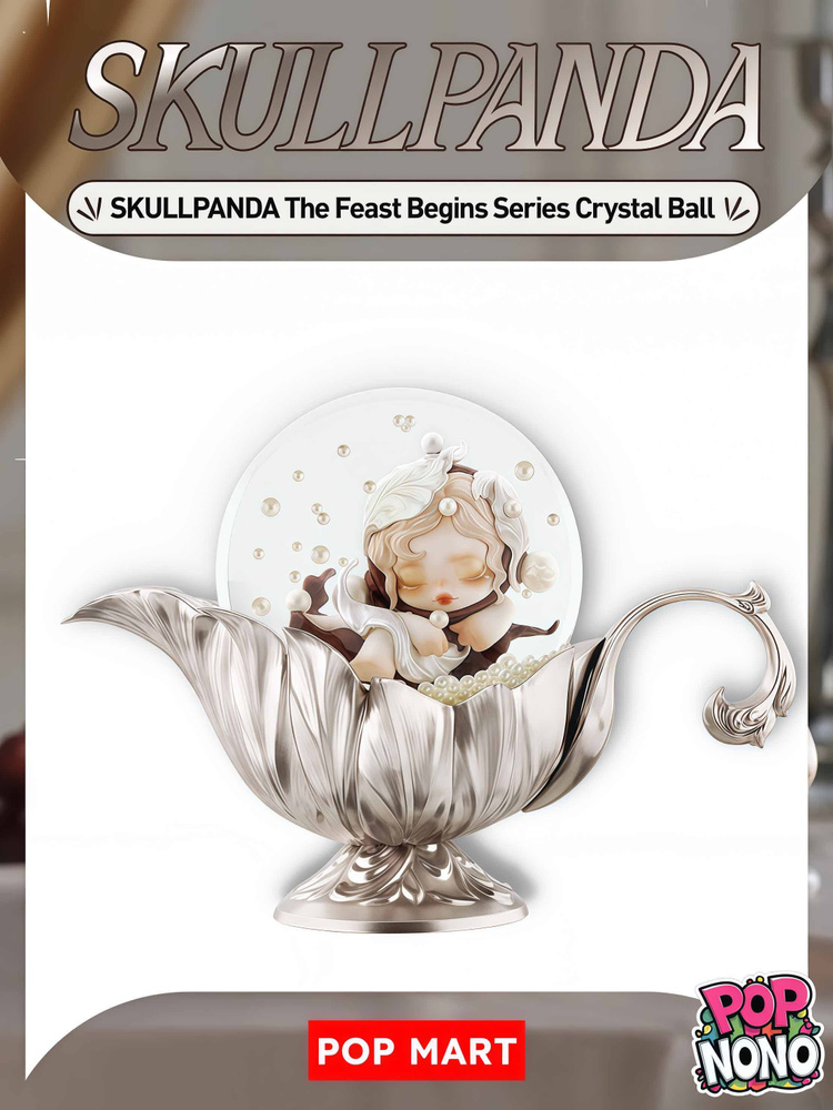 100% Original оригинал Коллекционная SKULLPANDA The Feast Begins Series Crystal Ball купить на ...