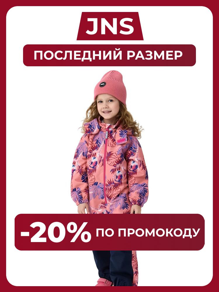 Комбинезон Девочки Lassie, размер 98, 104 розовый Демисезон Капюшон Повседневный Полиэстер ...