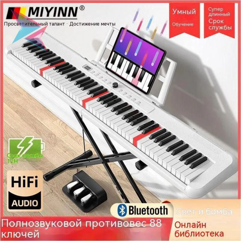 Цифровое фортепиано,88 клавиш Многофункциональное электрическое пианино ...