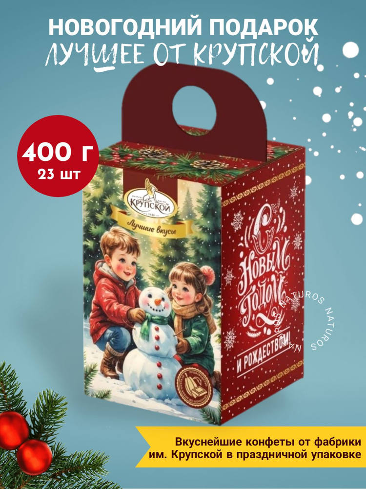 Сладкий Новогодний подарок на Новый год детям от Фабрики Крупской 400 г ...