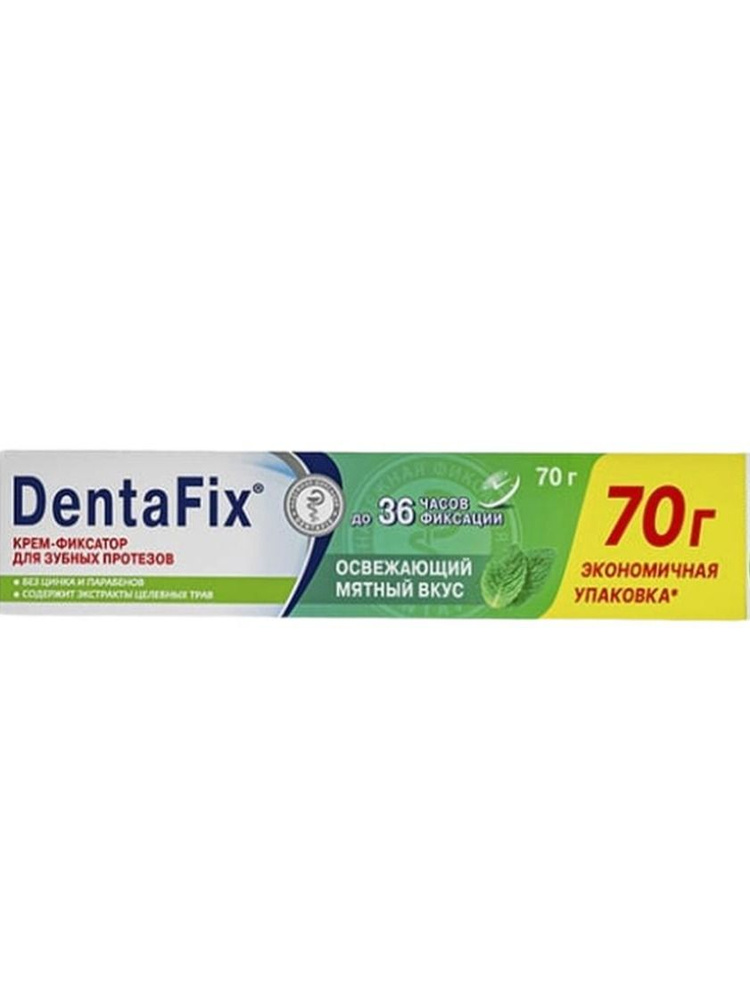 DentaFix крем-фиксатор для зубных протезов Мятный вкус, 70г купить на ...