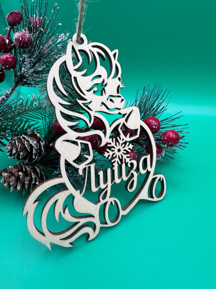 Шарик на ёлку деревянный именной, новогодние украшения на елку, с ...