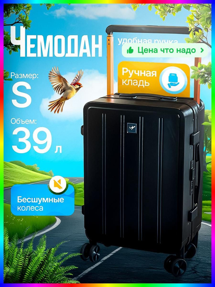 Чемодан ABS пластик 49 см 39 л купить на OZON по низкой цене (3086192571)