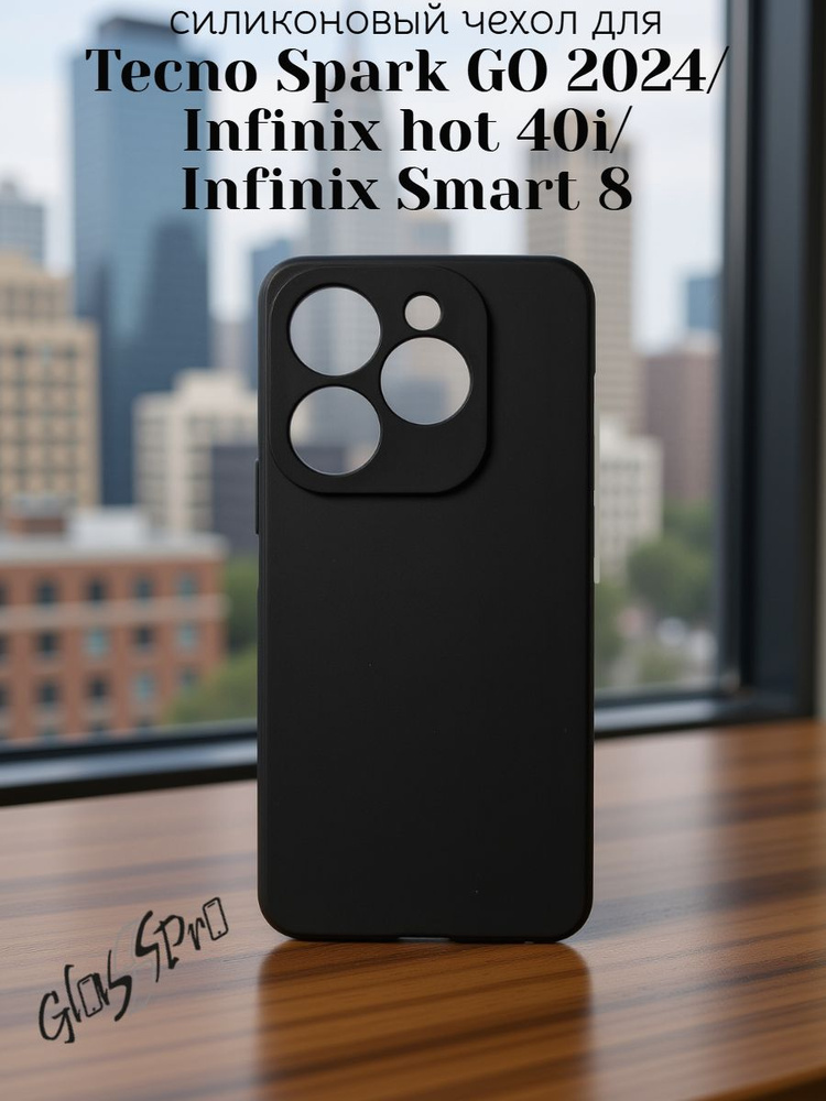Чехол на Tecno Spark GO 2024/Infinix hot 40i/Infinix Smart 8 / Техно ...
