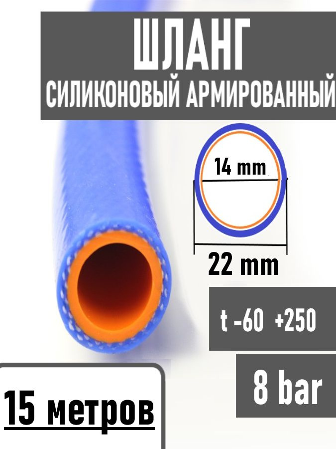 VI-AT-VI Шланг автомобильный, арт. SH-SLK-14-22CCZ-15, 1 шт. купить на OZON по низкой цене ...