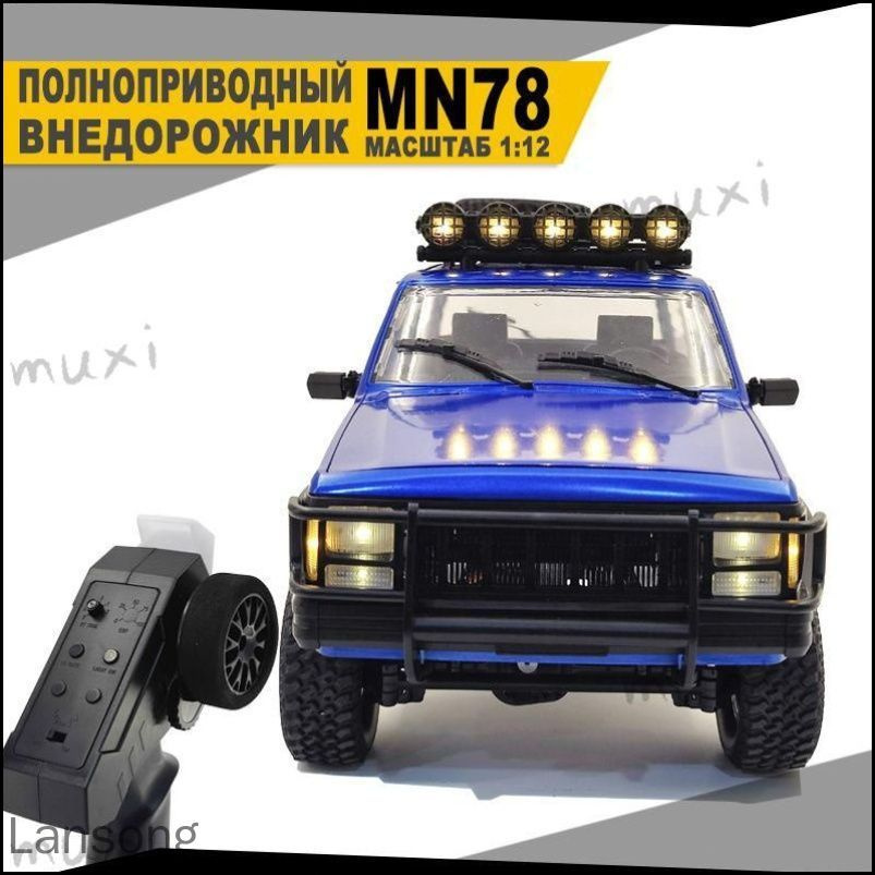 Эксклюзивная модель MN78 1:12 с радиоуправлением 2.4 ГГц, синий цвет ...
