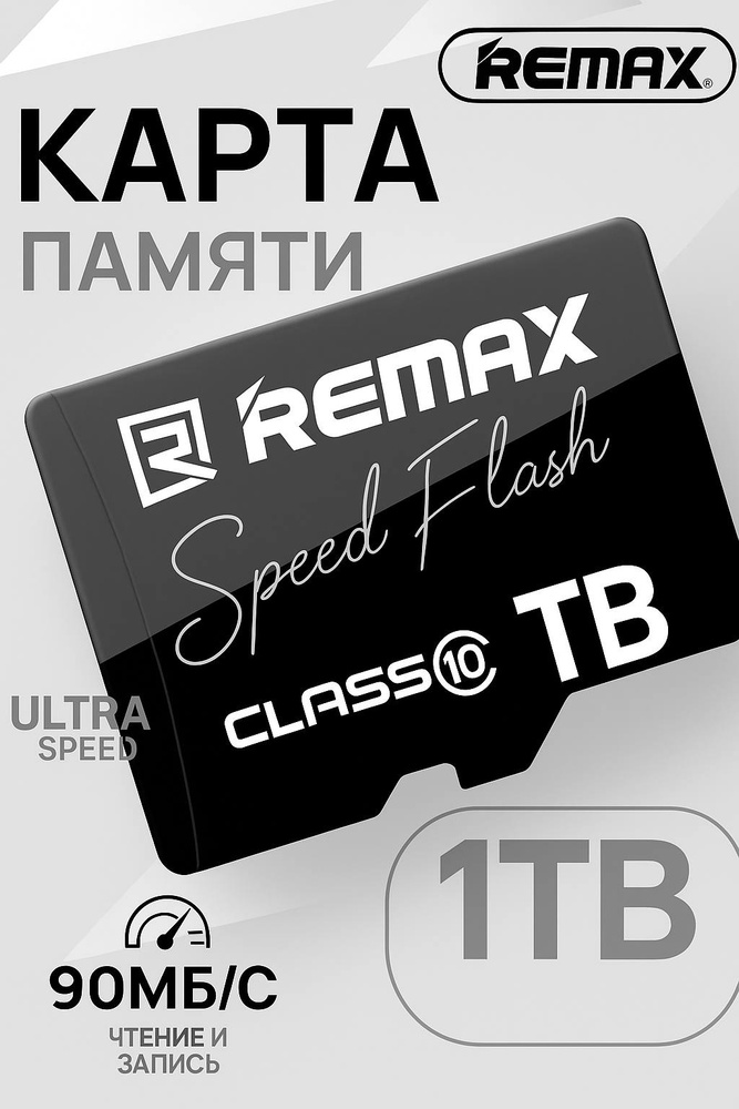 1 ТБ Карта памяти microSDXC Ultra Speed, Class 10, V10, запись - 50 ...
