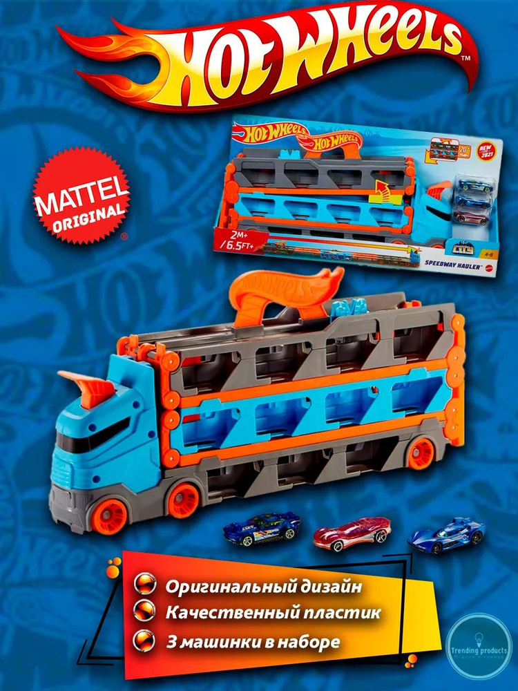 Hot Wheels Скоростной грузовик с трассой GVG37 купить на OZON по низкой ...