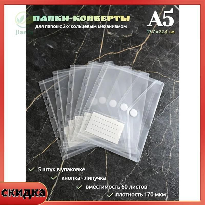 Папка A5 (14.8 × 21 см) купить на OZON по низкой цене (2944741658)