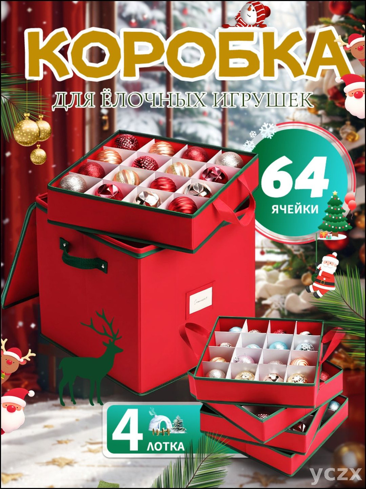 Коробка для хранения длина 33 см, ширина 33 см, высота 34 см. купить на OZON по низкой цене ...