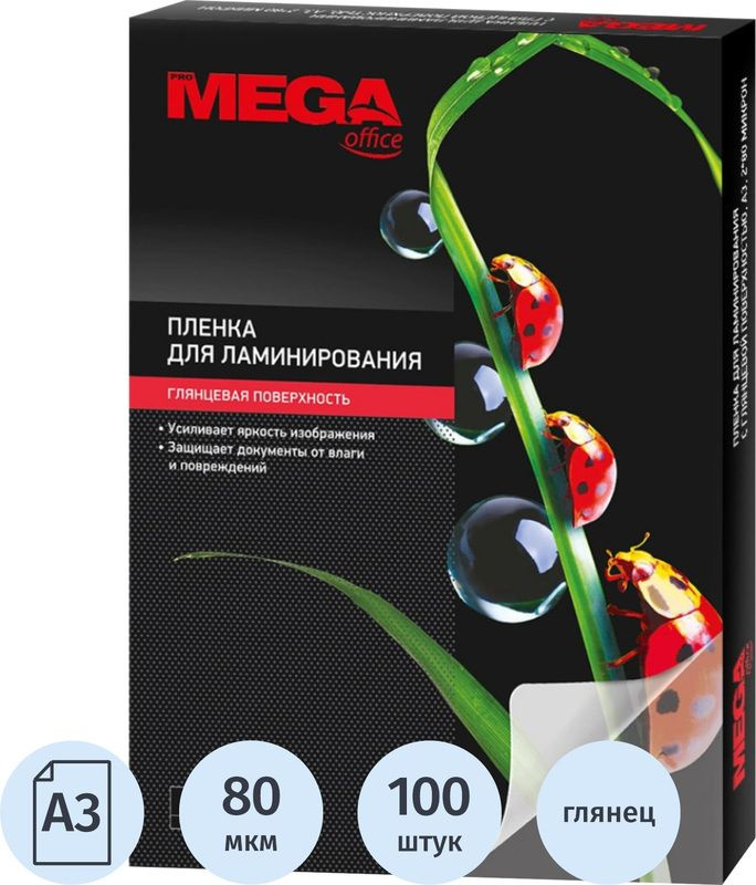Пленка-пакет для ламинирования ProMega office А3 303x426 мм 80 мкм ...