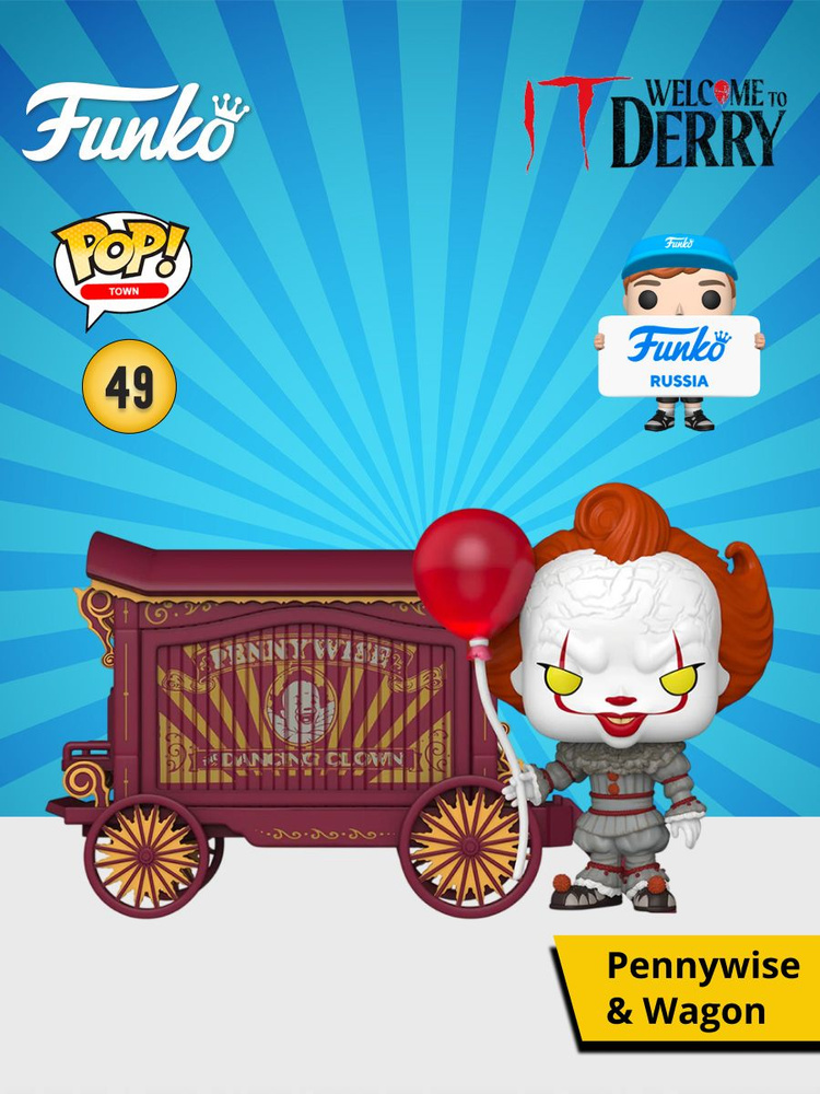Фигурка Funko POP! Town IT Welcome to Derry Pennywise & Wagon (49 ...