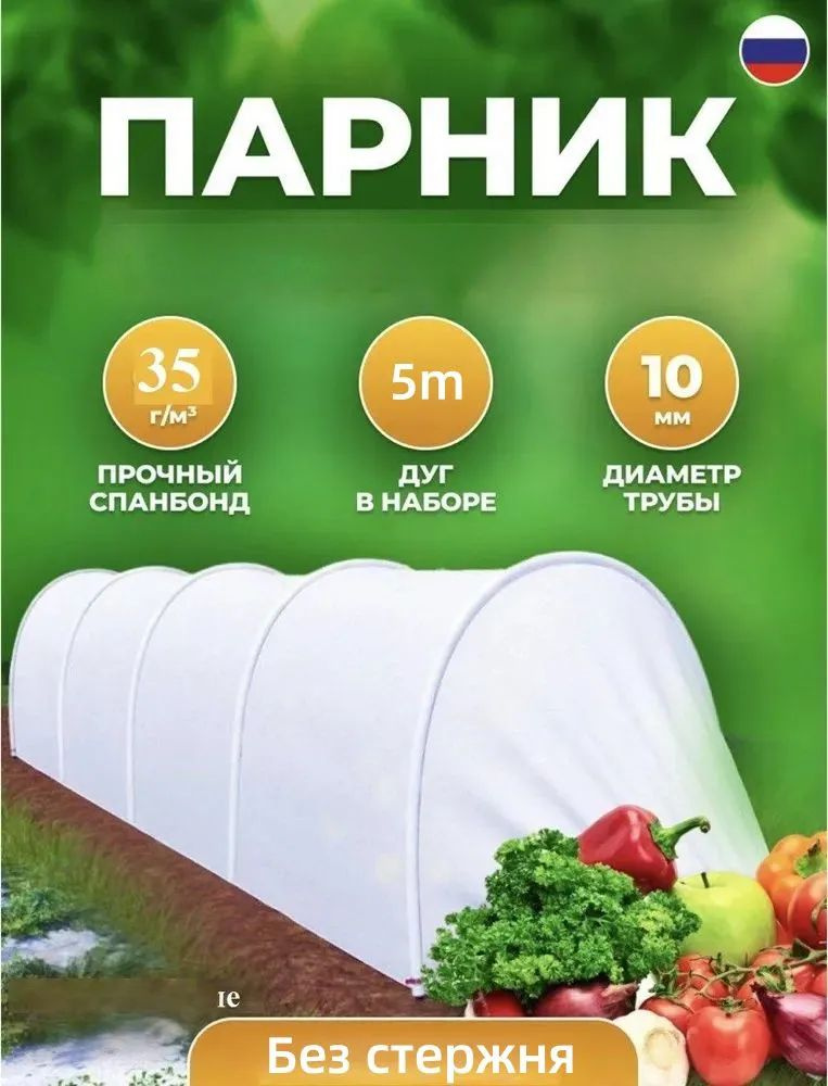Парник, теплица арочная Дача 5х2х1м, Полипропилен купить на OZON по низкой цене (2365561148)